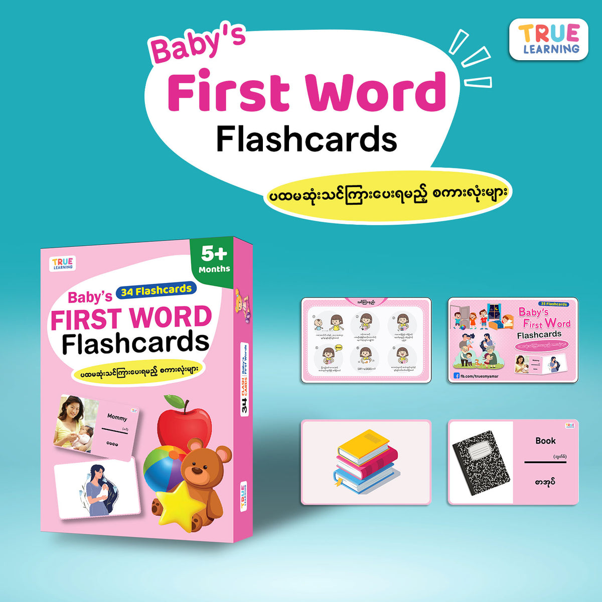 Baby's First Word Flashcards (34 Cards) – True Learning - Educational Books