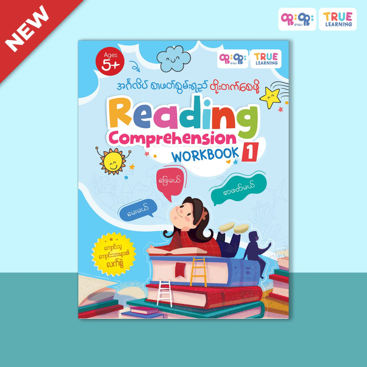 Reading Comprehension Workbook(1) – True Learning Books - ထူးထူးစာပေ