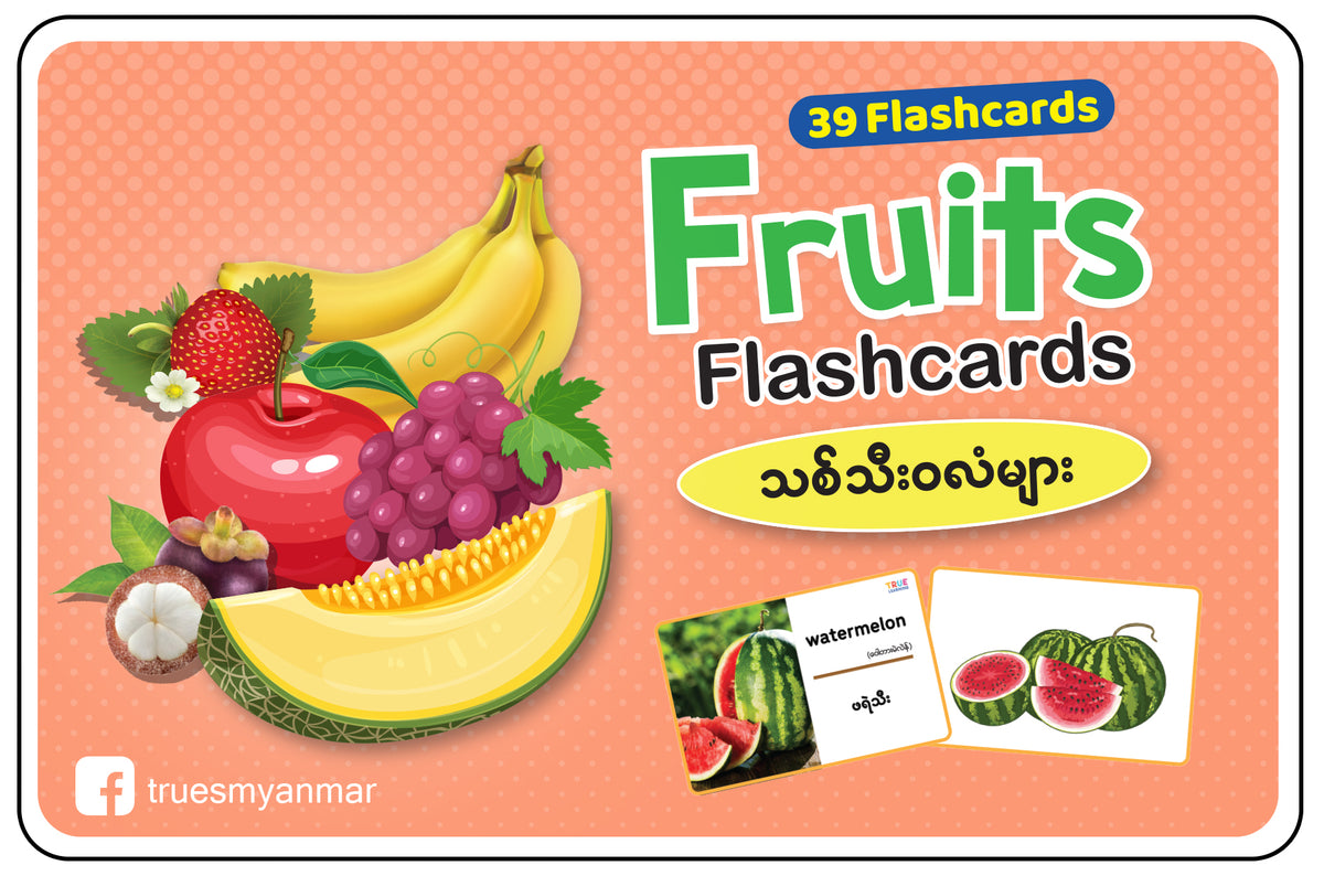 Fruits Flashcards (39 Cards) – True Learning Books - ထူးထူးစာပေ