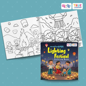 Lighting festival Coloring Book – True Learning Books - ထူးထူးစာပေ