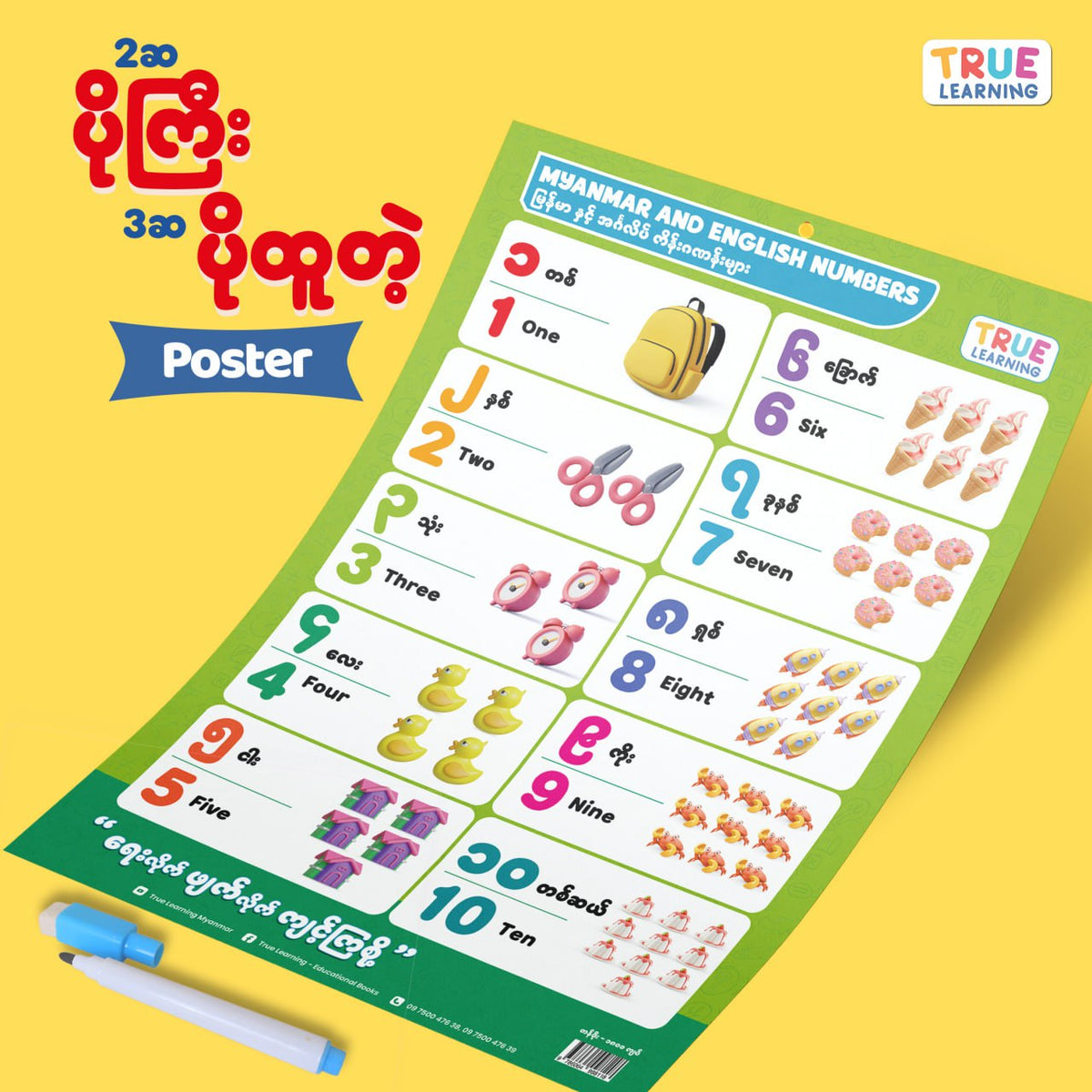 Myanmar and English Numbers Poster – True Learning Books - ထူးထူးစာပေ