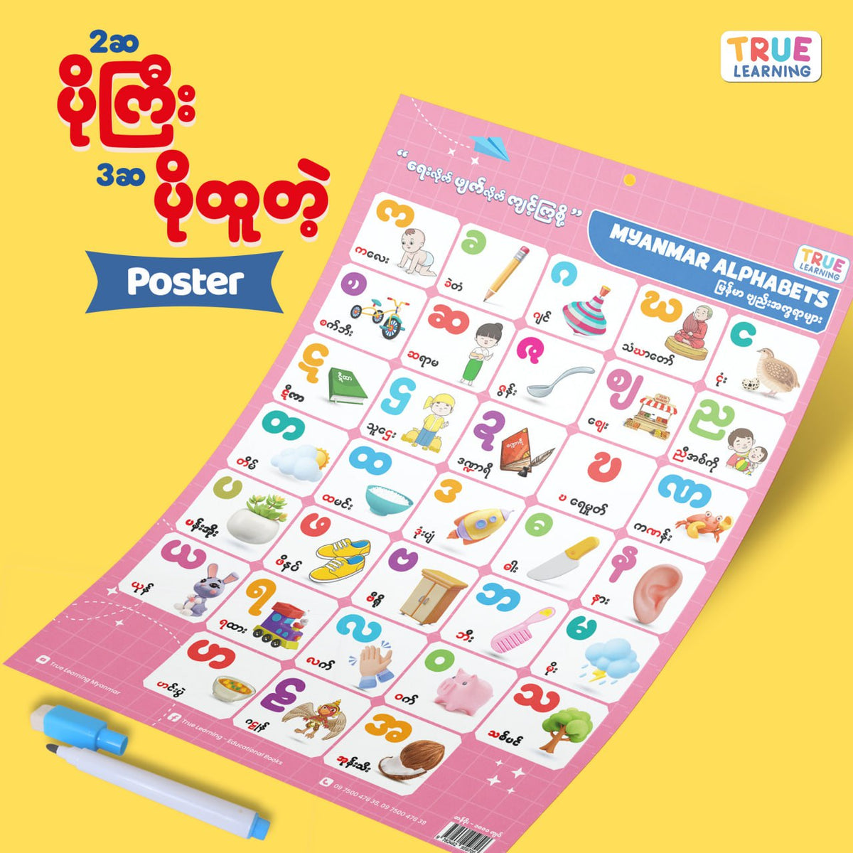 Myanmar Alphabets Poster – True Learning Books - ထူးထူးစာပေ
