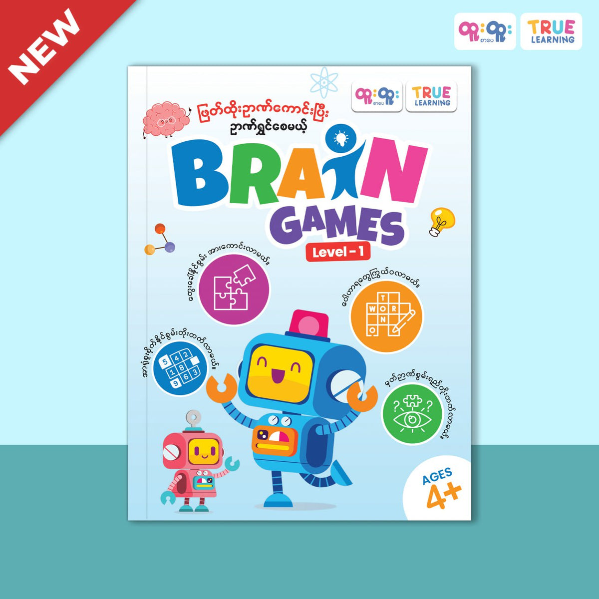 Brain Games ( Level-1 ) – True Learning Books - ထူးထူးစာပေ