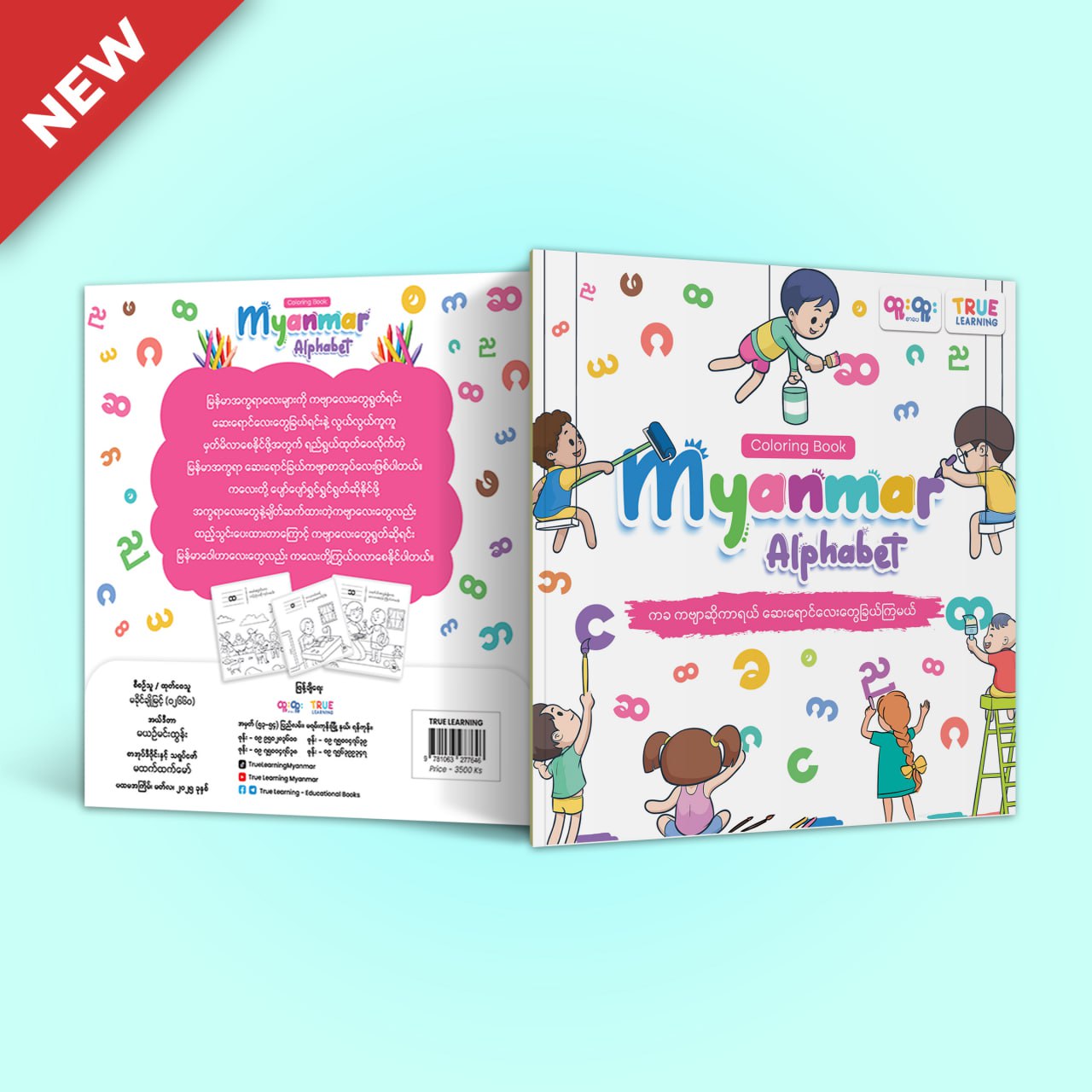 Myanmar Alphabet Coloring Book – True Learning Books - ထူးထူးစာပေ