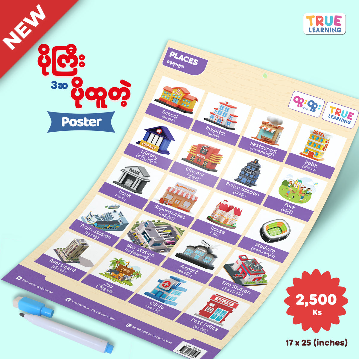 Places Poster – True Learning Books - ထူးထူးစာပေ