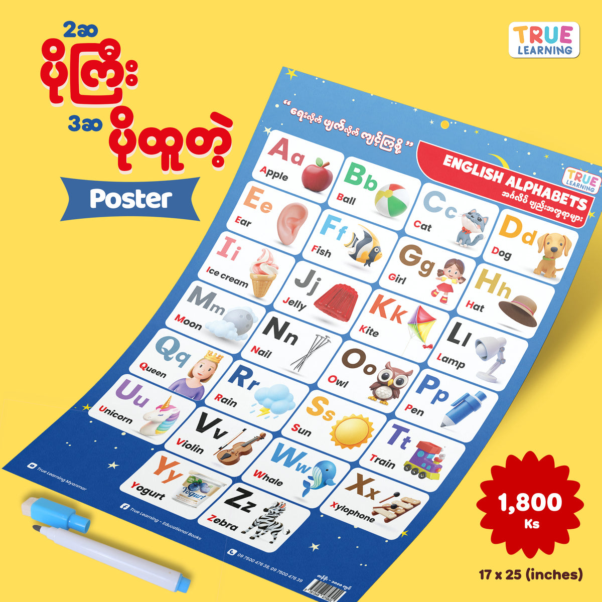 English Alphabets Poster – True Learning Books - ထူးထူးစာပေ