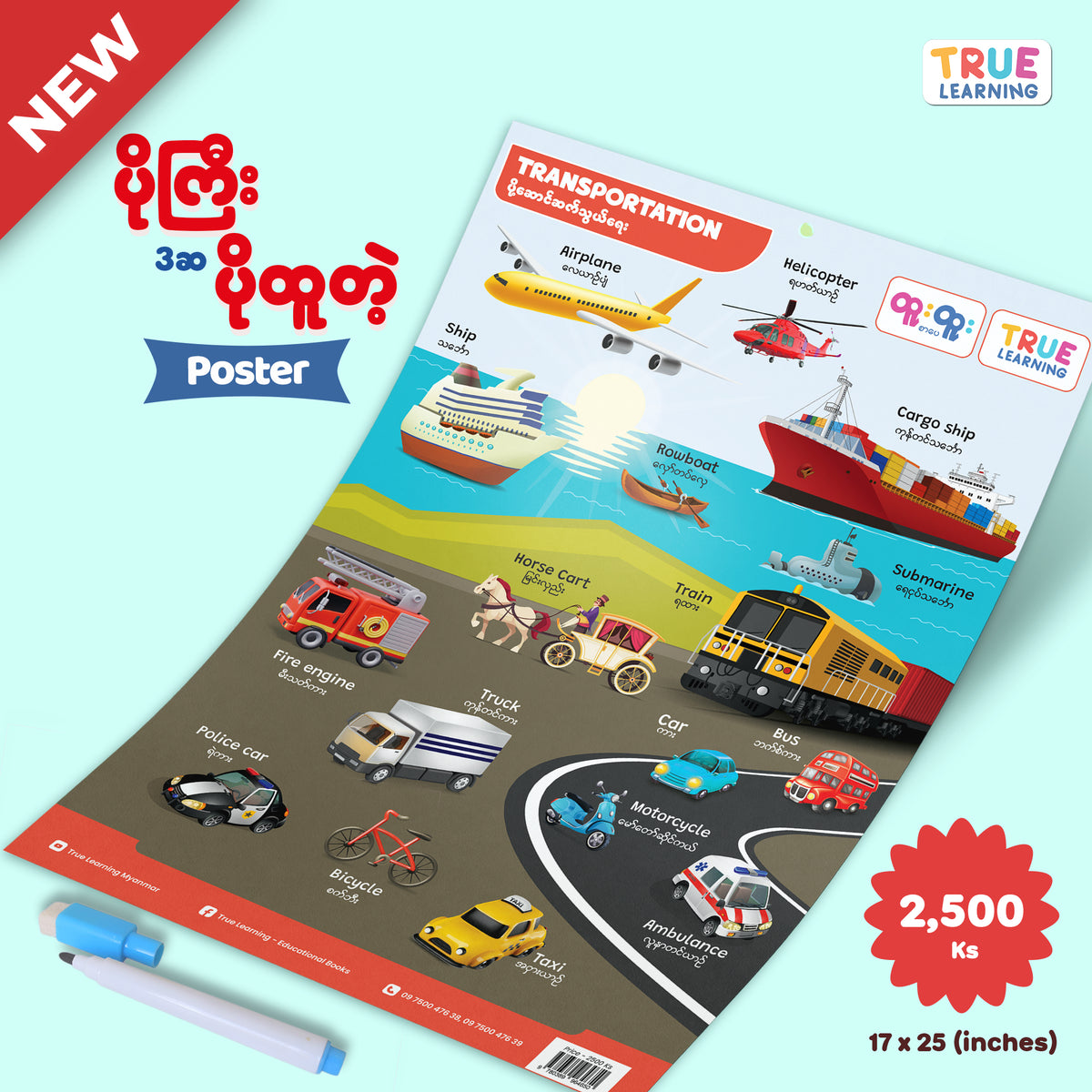 Transportation Poster – True Learning Books - ထူးထူးစာပေ