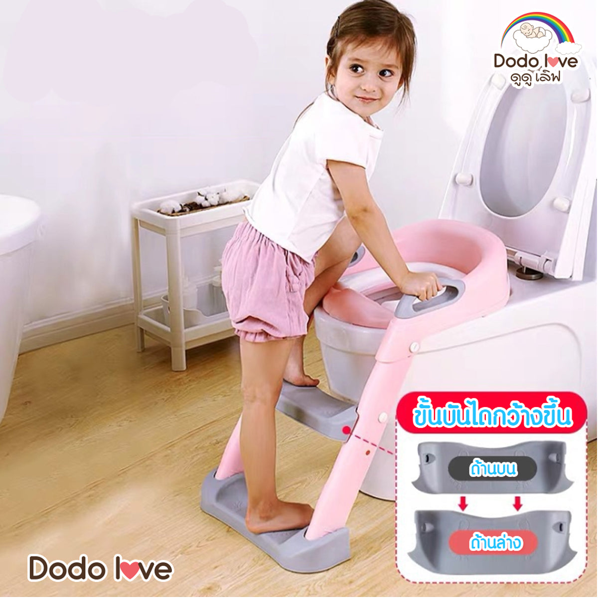 Dodo Love - Toilet Ladder – True Learning Books - ထူးထူးစာပေ