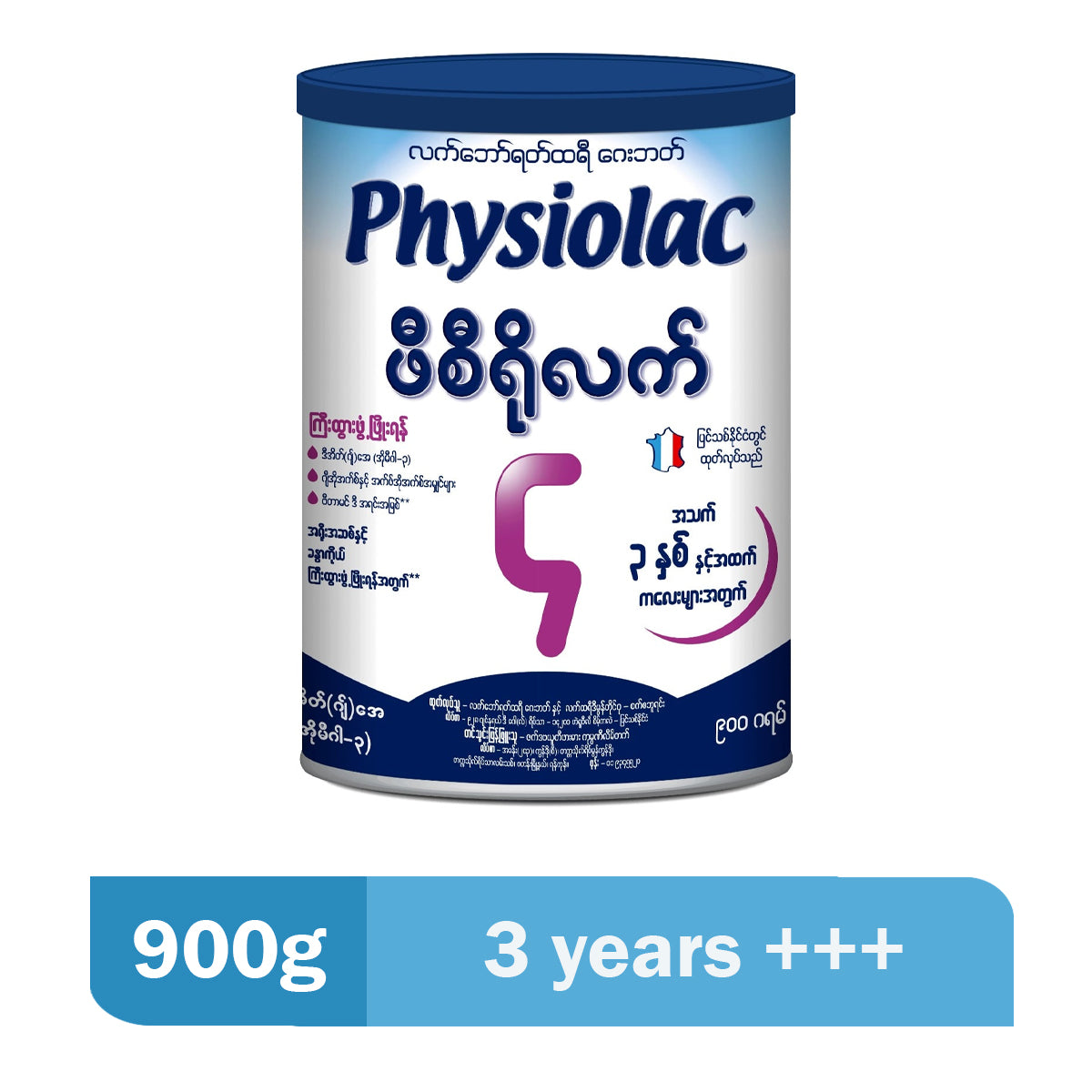 Physiolac - Step 4 (900g) – True Learning Books - ထူးထူးစာပေ
